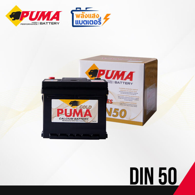 PUMA BATTERY - พลังแสงแบตเตอรี่